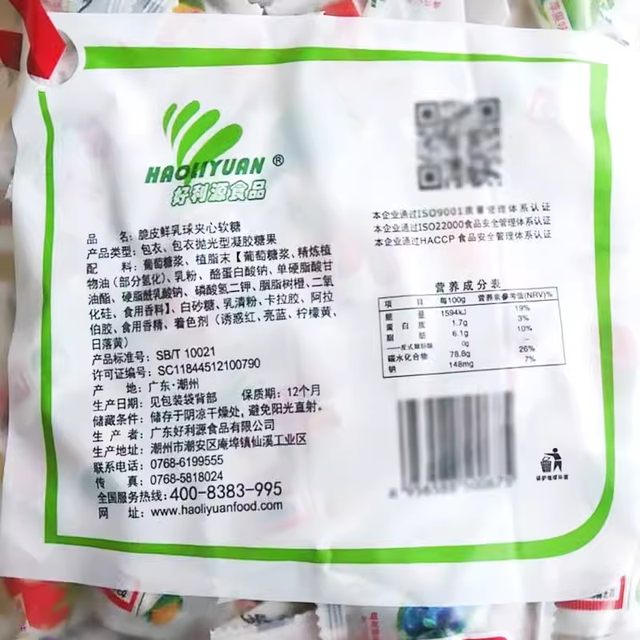 Hao Liyuan Crispy Fresh Milk Balls Fruit Conspication Flequania Wedding ...