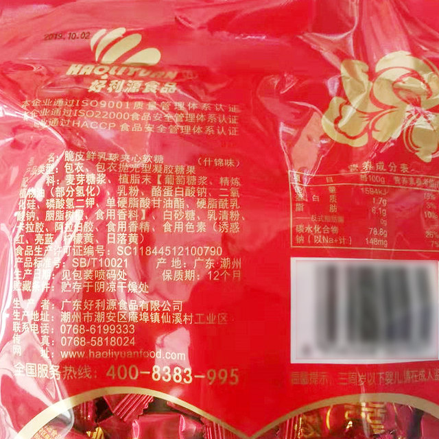 Haoliyuan Fresh Milk Ball New Year's Candy Candy Toffee Gummy Old ...