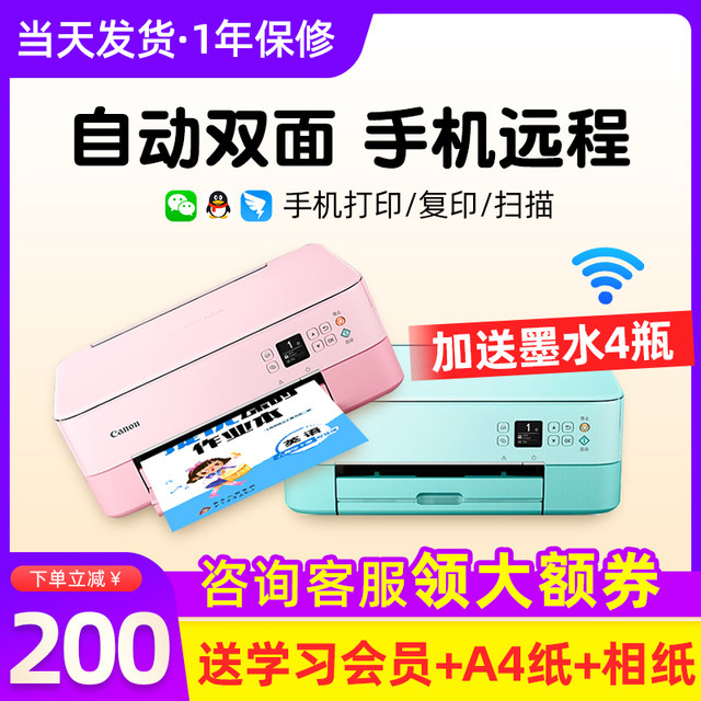 Canon ts5380 printer wireless home copy and scan all-in-one small a4 ...