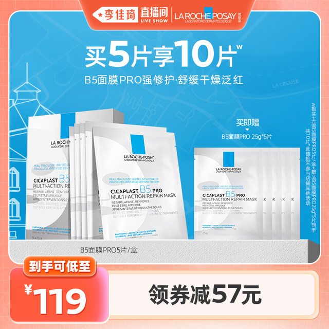 La Roche-Posay B5 Mask Pro Hydrating Moisturizing Emergency Repair ...