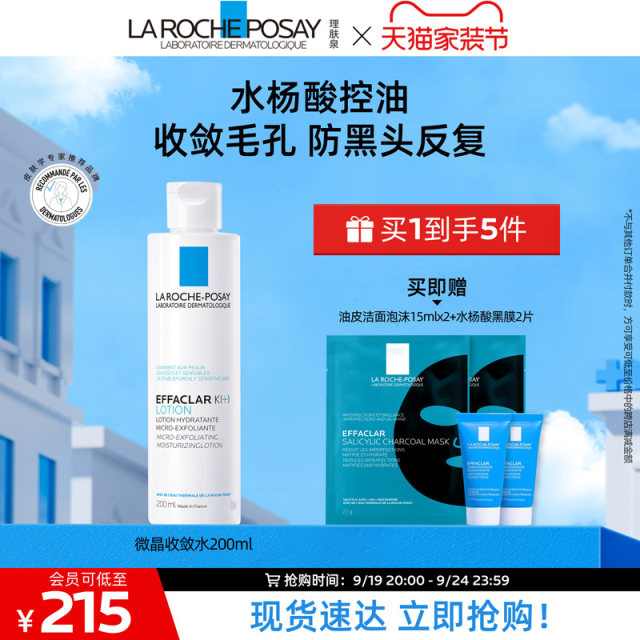 La Roche-Posay Microcrystalline Peeling Astringent Water 200ml Oil ...