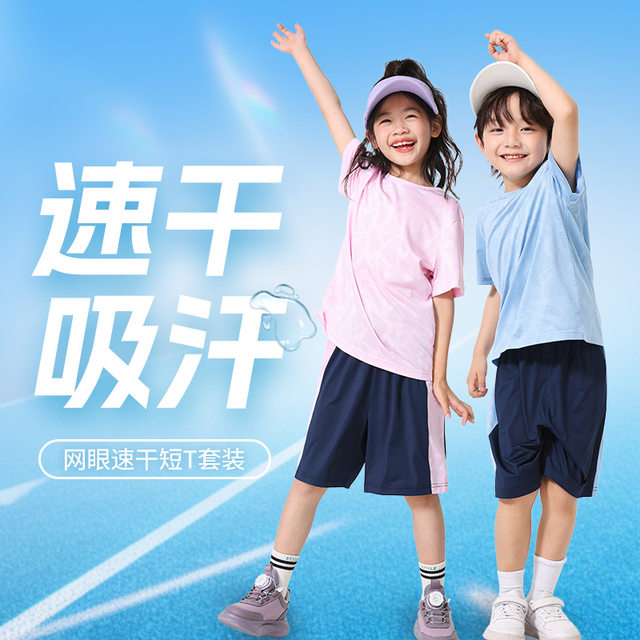 Baleno children's clothing girls summer suit girls summer pink sportswear children's thin quick ...