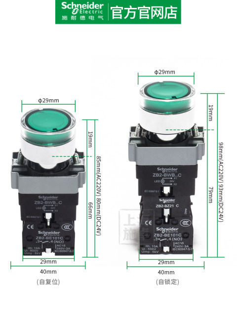 Schneider with the light button ZB2-BWB..C ZB2-BE101C ZB2-BWM ... C ZB2 ...