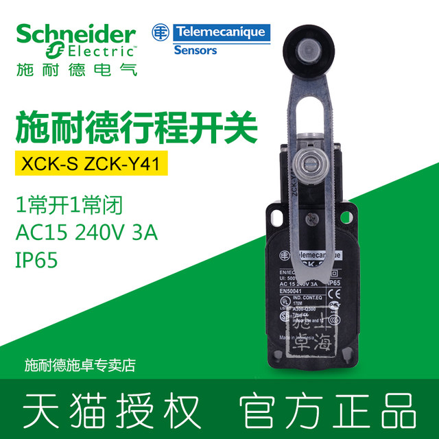 Schneider Itinerary switch XCK-S ZCK-S1 ZCK-Y41 ZCK-D05 XCKS141 XCK-D41
