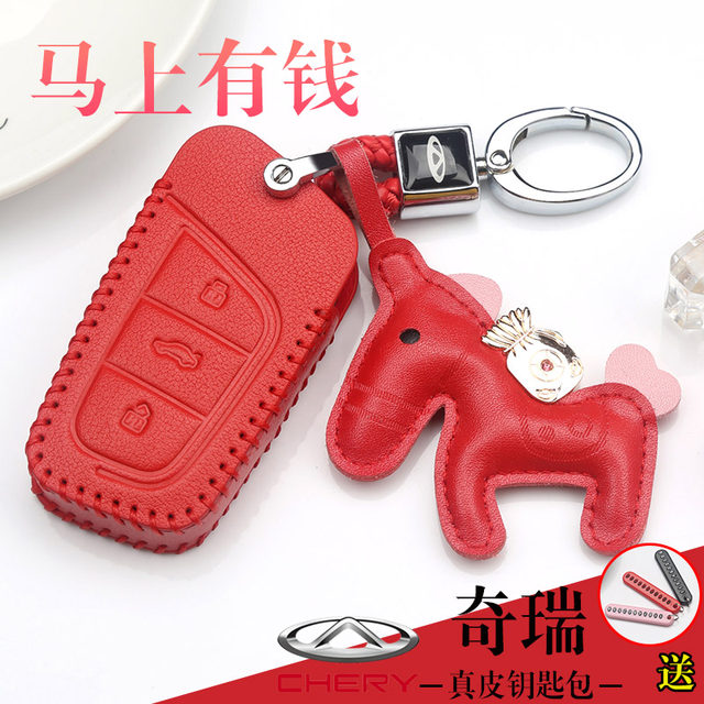 23 New Chery Little Ant Key Set QQ Ice Cream EQ1 EQ1 Ericize E -Tiggo E ...