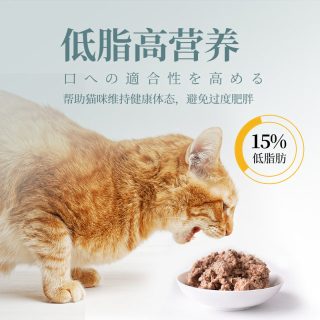 Xipetwuxianyu full price cat staple food can wet food canned cat staple ...