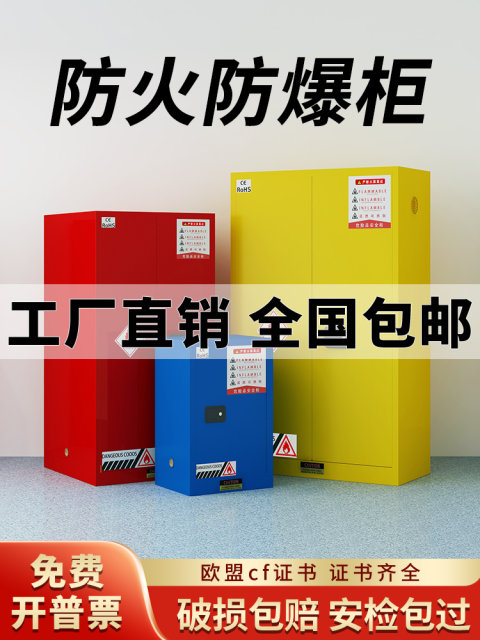 Industrial explosion-proof cabinet Chemical safety cabinet Laboratory ...