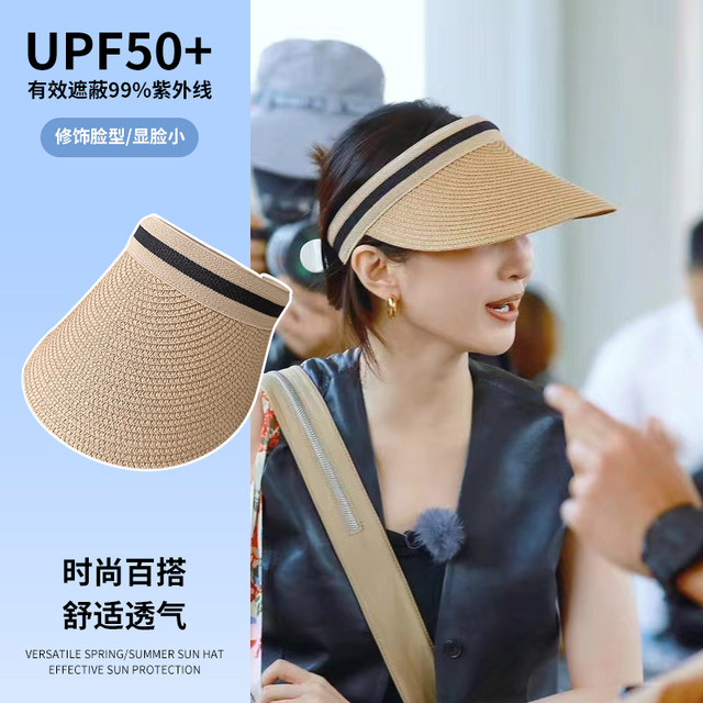 Jiang Shuying's same straw woven empty hat for women in summer beach ...
