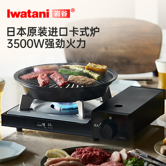 Japanese Iwakana Imported Card Furnace Portable Furnace Great Fire Card ...