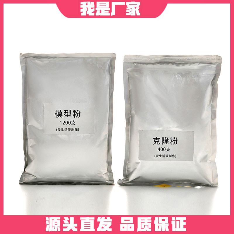 Cloning Powder Model Kit - Homemade Hand Mask Plaster for DIY Handprint ...