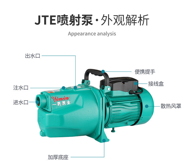 Self-priming pump household well pump large suction flow booster pump ...