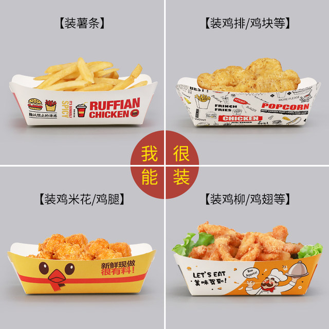 Ship box disposable anti-fried chicken chop chicken nuggets chicken ...