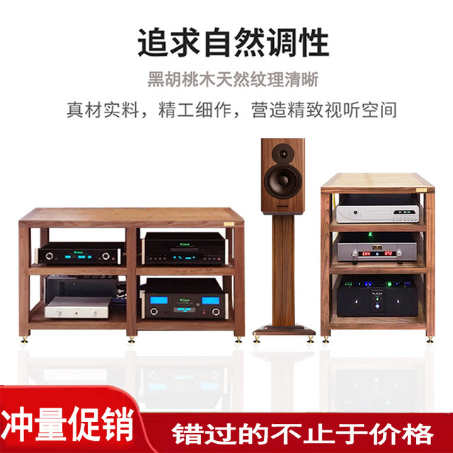 Jazz famous rack audio rack power amplifier cabinet solid wood rack ...