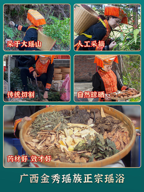 Authentic Guangxi Jinxiu Yao Bath Medical Pack Official Flagship Store Yao Foot Bubble Foot ...