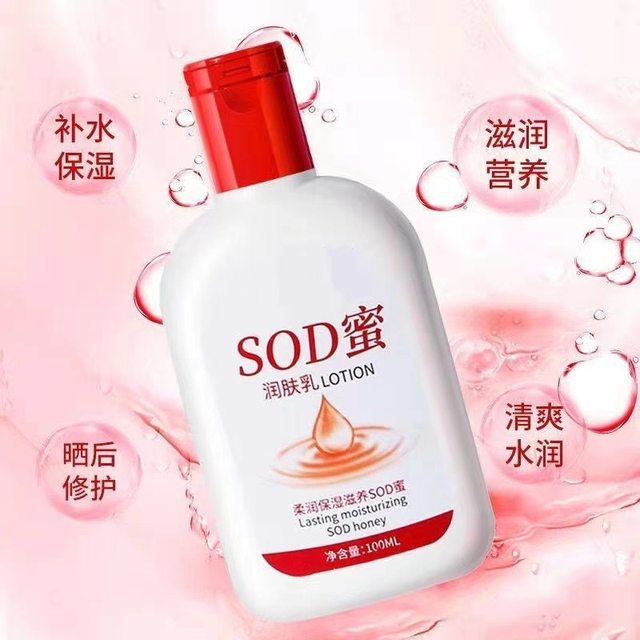 sod Honey Moisturizing Body Lotion Hand Soothing Hydrating Moisturizing ...