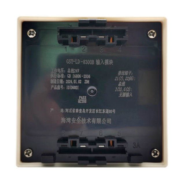 Bay Input Module Address Module Fire Fire Monitoring Module GST-LD-8300B