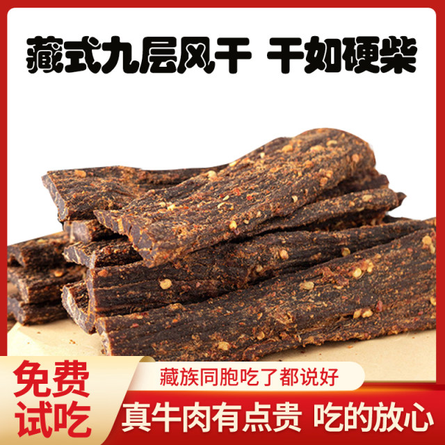 Yak meat jerky, authentic Tibetan specialty, hand-shredded and air ...