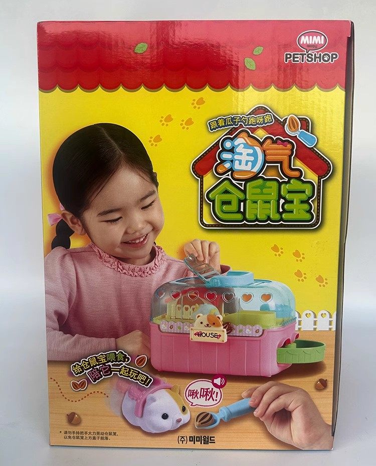 mimiworld naughty hamster treasure children's simulation cute pet play house animal feeding pet ...