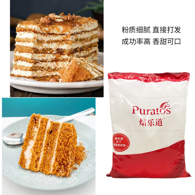 Puratos Original Sardine Cake Premix Original Cake Premix 5kg Special ...
