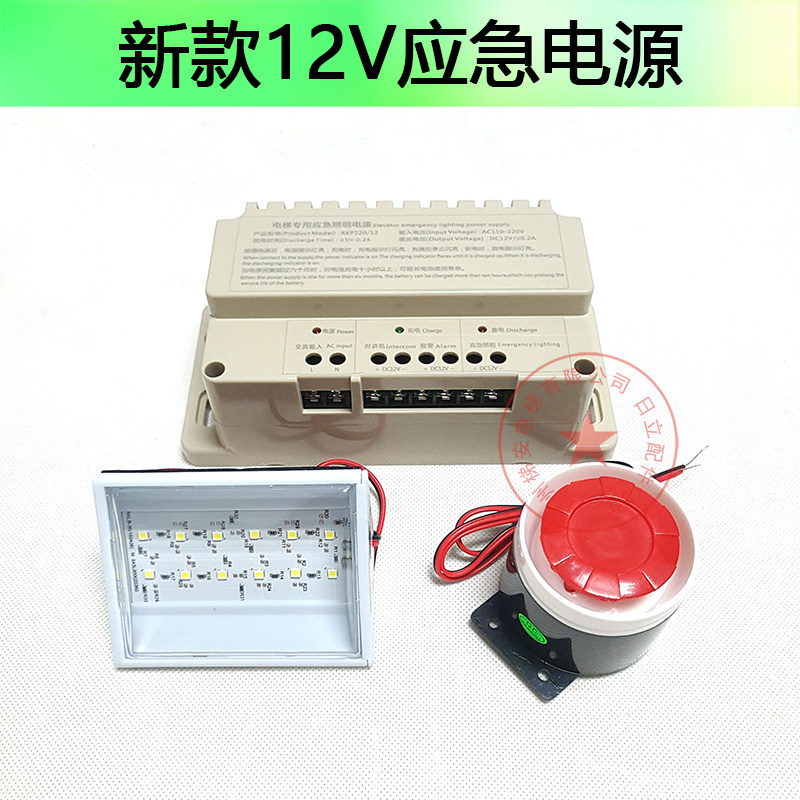 Special Emergency Power Box for Elevators 6V/12V Five-Way Intercom ...