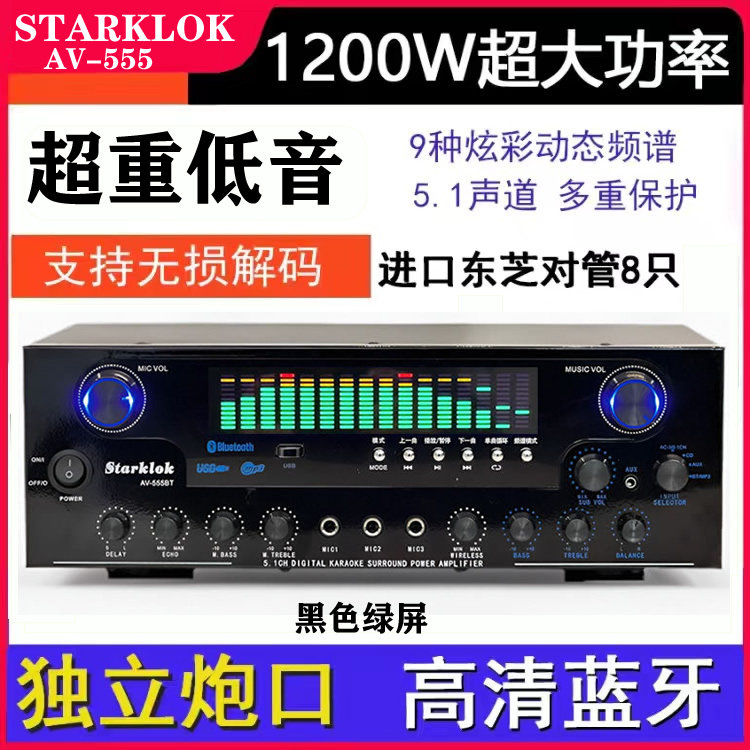 Amplificateur AV HIFI Starklok 8000SW Sans Perte 2500W 7.1 Canaux