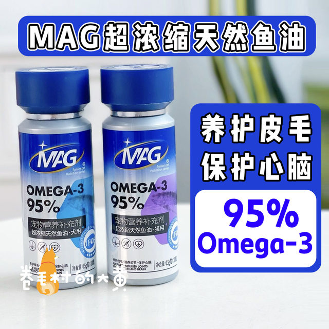 MAG Fish Oil U+ Deep Sea Capsule for Cats and Dogs Super Concentrated ...