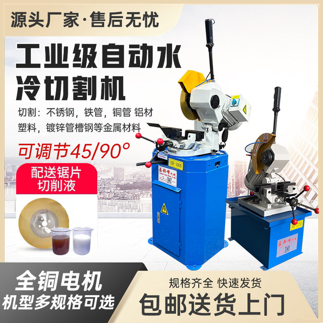 Water-cooled cutting machine stainless steel burr-free cutting machine ...