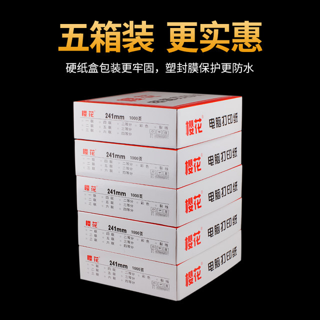 Sakura pin type triple computer printing paper two-part four-part five-part six-part one, two ...