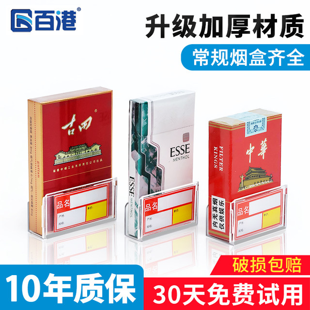 Tobacco price tag box supermarket convenience store smoke cabinet ...
