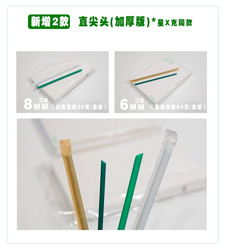 Children's Soup Straws - 200mm Telescopic, Disposable - 38-60 Pack