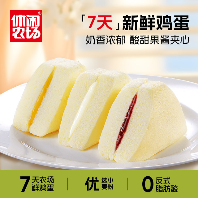 Leisure farm sandwich steamed cake nutrition breakfast sandwiches, net ...