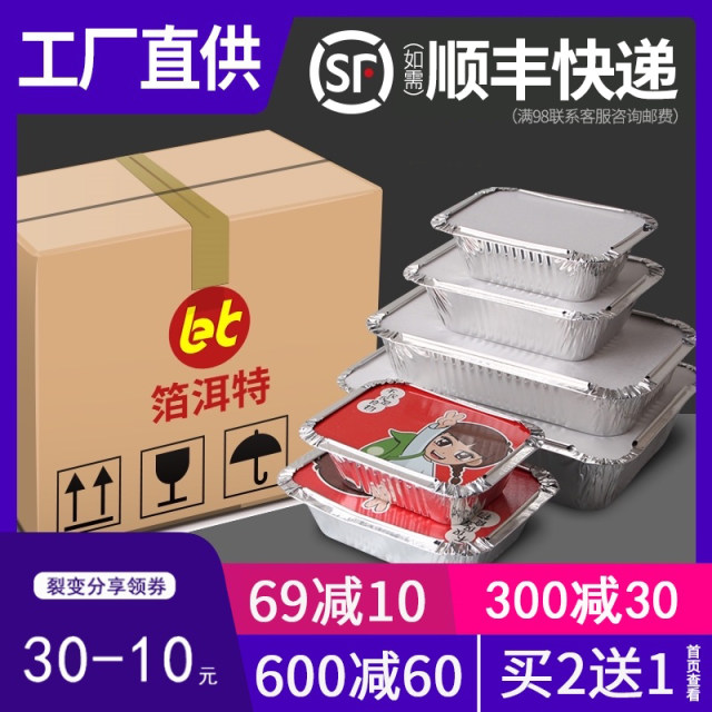 1000 tin fountain bakeries special rectangular aluminum foil meal box ...