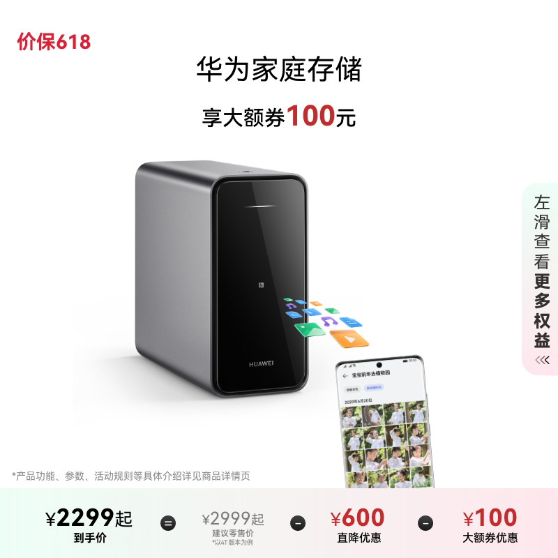 Huawei NAS Home Storage AS6020 - Dual-Disk Network Attached Storage