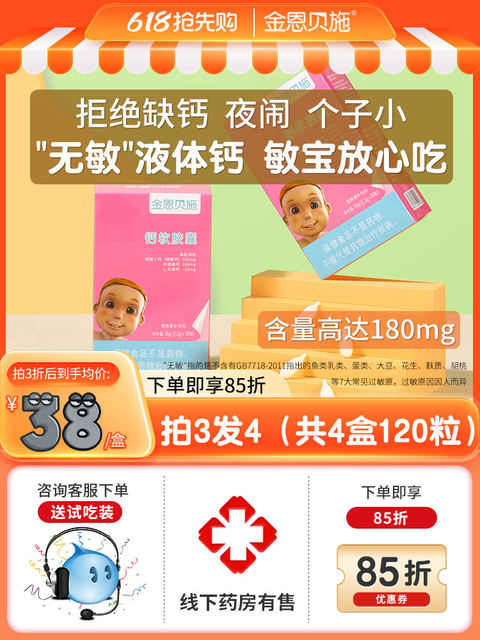 Jin Enbeis milk calcium baby baby with infant nutrition pack for ...