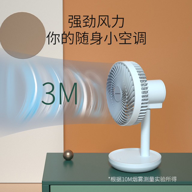 Konka small fan small dormitory mini usb office summer rechargeable ...