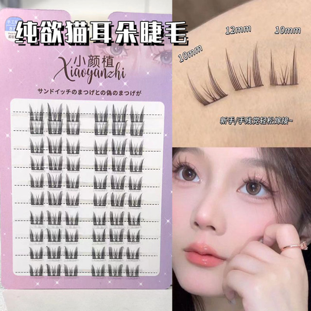Xiaoyanzhi lazy false eyelashes cat elf eyelashes smart natural style ...