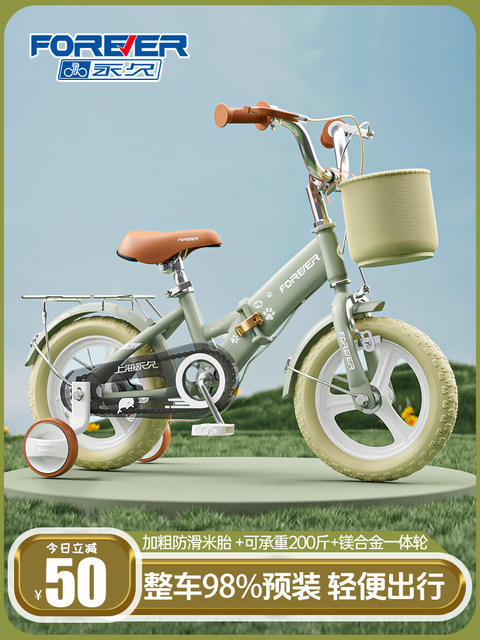 New permanent children's bicycle girls 2-3-6-8-10-12 years old boy's ...