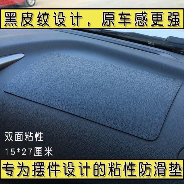 Automobile anti-slip pad high temperature resistant car interior ...