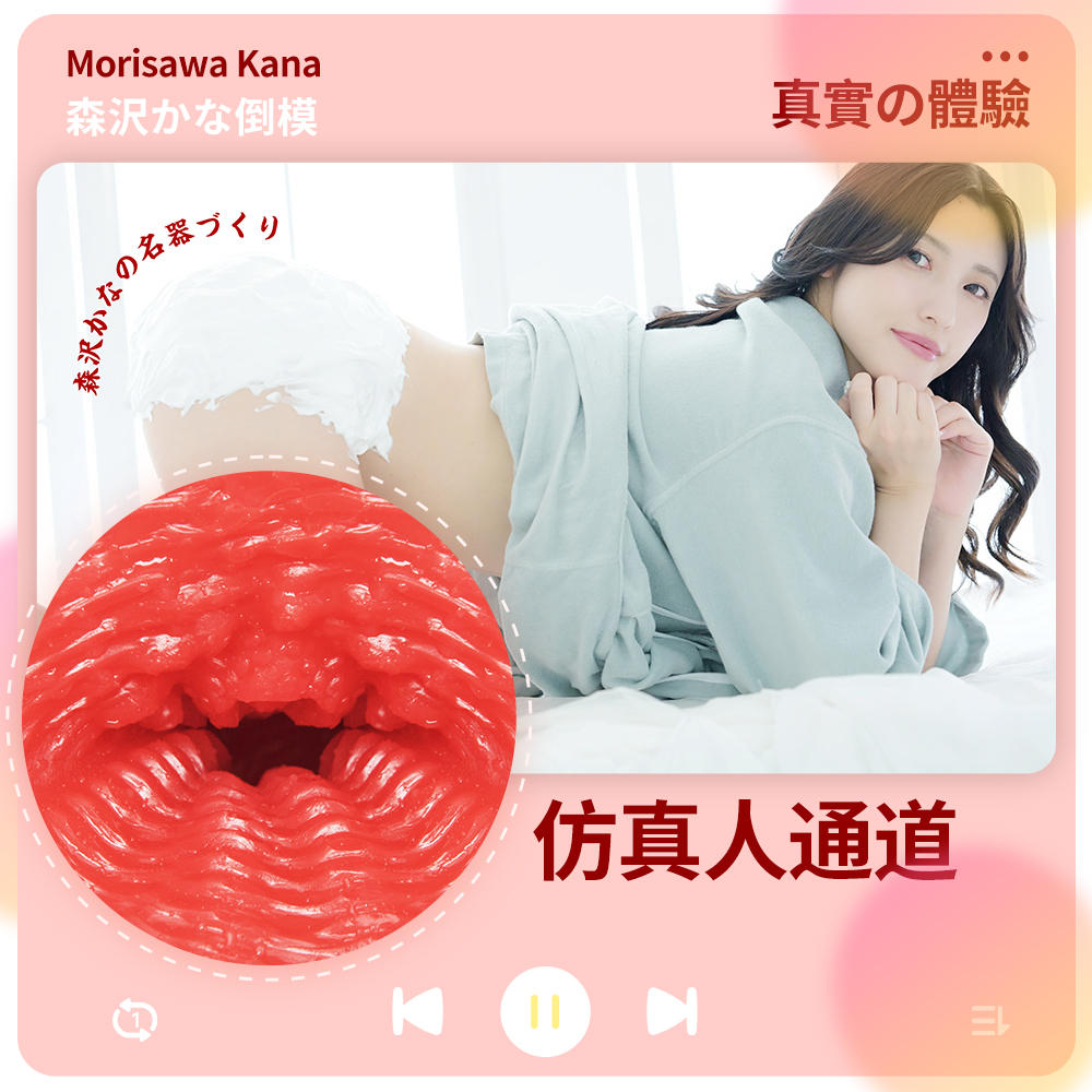 NPG名器证明003YS三代森泽佳奈飞机杯熟女阴道倒模男用真人圣杯-淘宝网