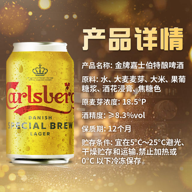 Carlsberg Gold Medal Carlsberg Brewing Beer 330ml*12 cans of beer full ...