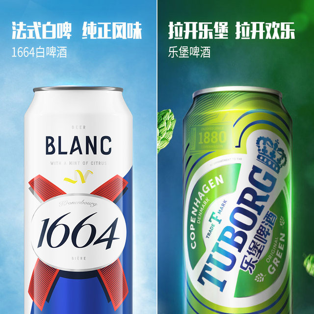 Carlsberg beer combination red Wusu 4 special alcohol Carlsberg 4 ...