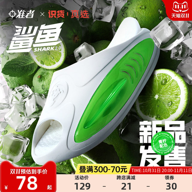 Shark 2 Lime Color Match | Accurate Sports Slippers 2024 Summer Men's ...