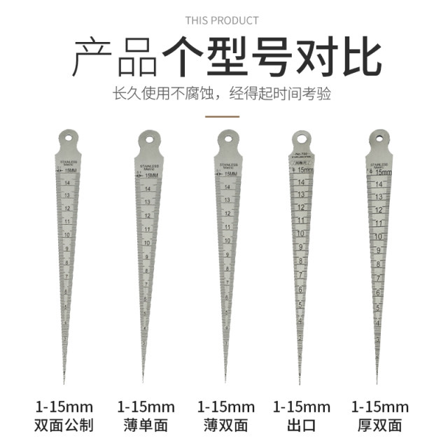 Liang Shuo stainless steel gap ruler gap gap measuring ruler 1-15mm ...