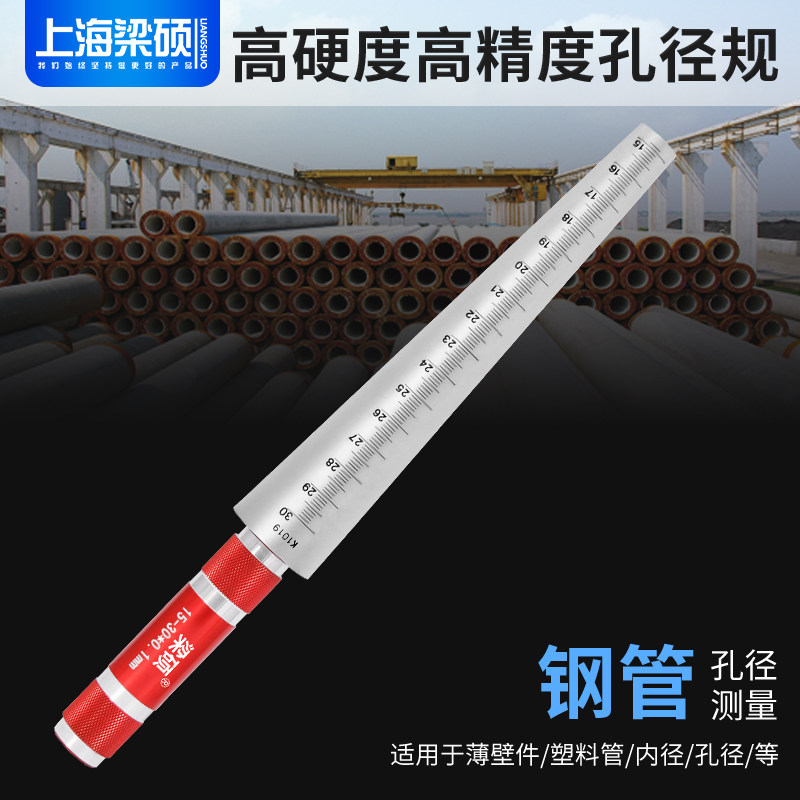 Liangshuo Conical Aperture Gauge - Cone Feeler Gauge, Slope Gauge ...