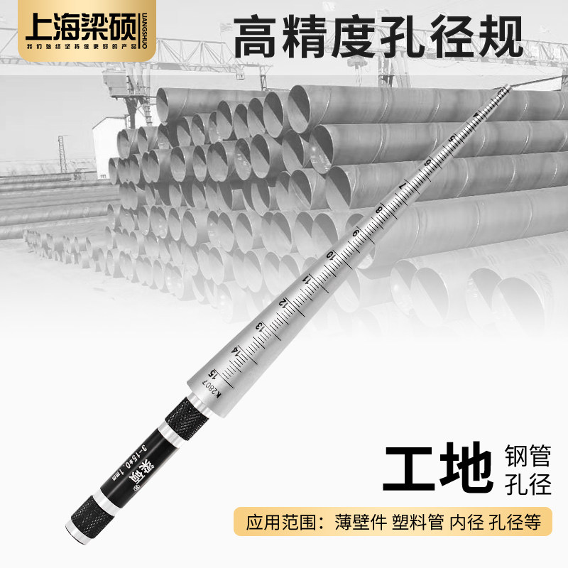 Conical aperture gauge feeler gauge inner diameter ruler conical ruler ...