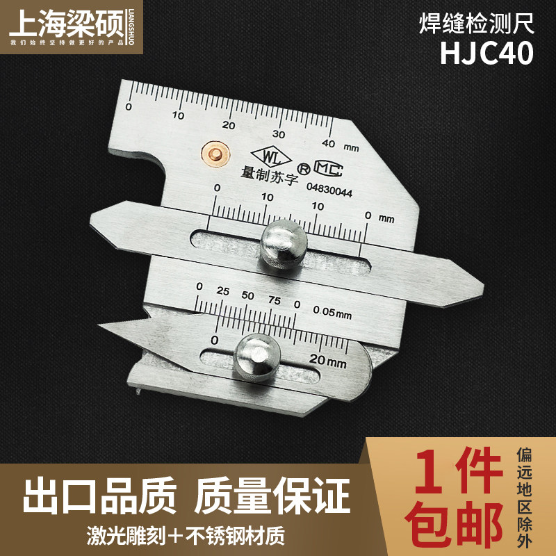 Force HJC40 Welding Inspection Ruler - Weld Gauge for Corner & Foot Welds