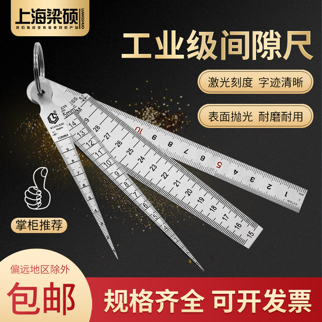 Liangshuo stainless steel gap ruler 1-60mm cone ulnar ulnar ulnar inner ...