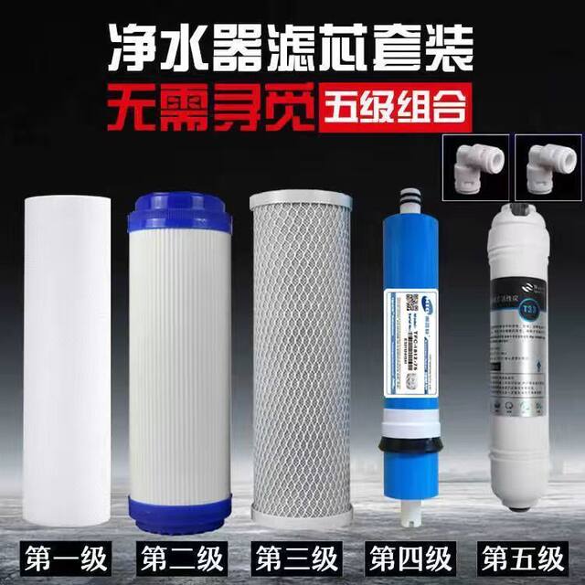 Water purifier universal filter element 10-inch first three-stage ...