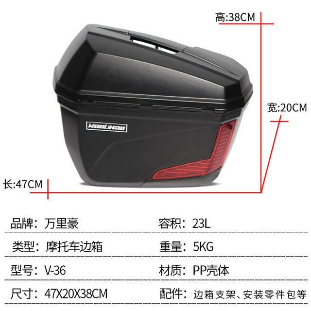 Zongshen Seikelong rt3 motorcycle side box side box hanging box ...