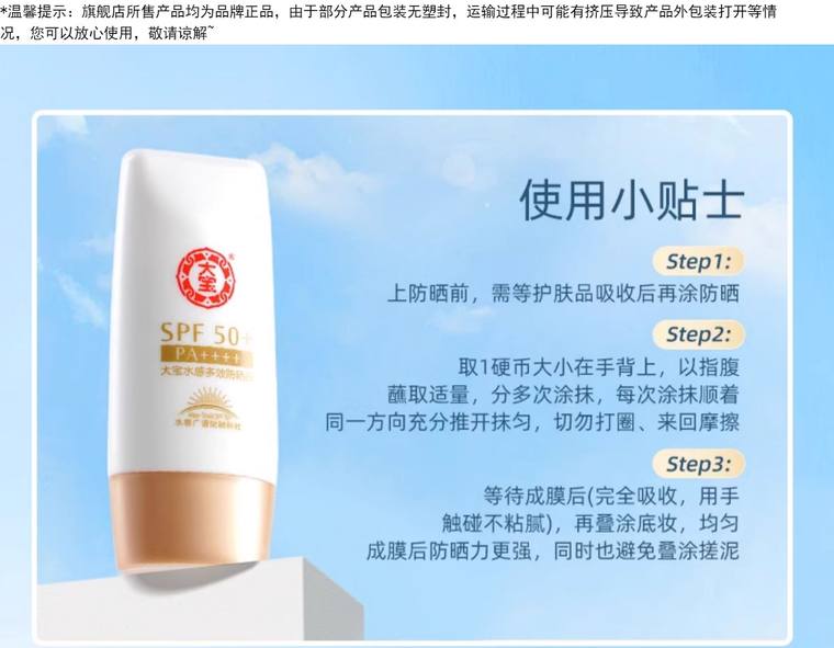 Dabao sunscreen dewy multi-effect body sunscreen spray for women and ...